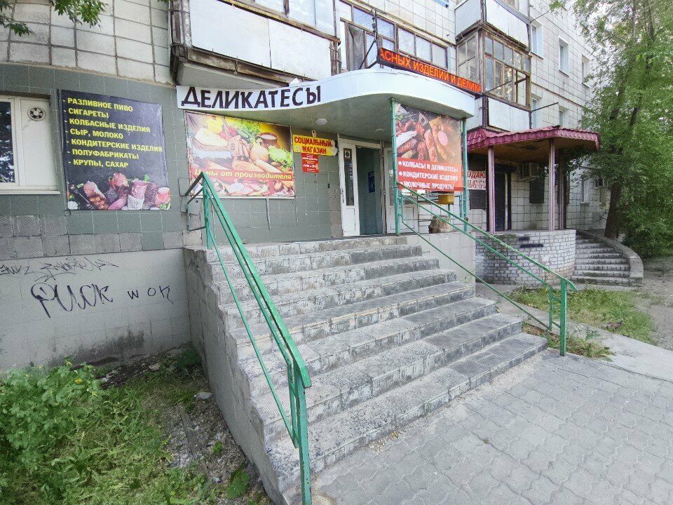 Market Продукты, Volgograd, foto