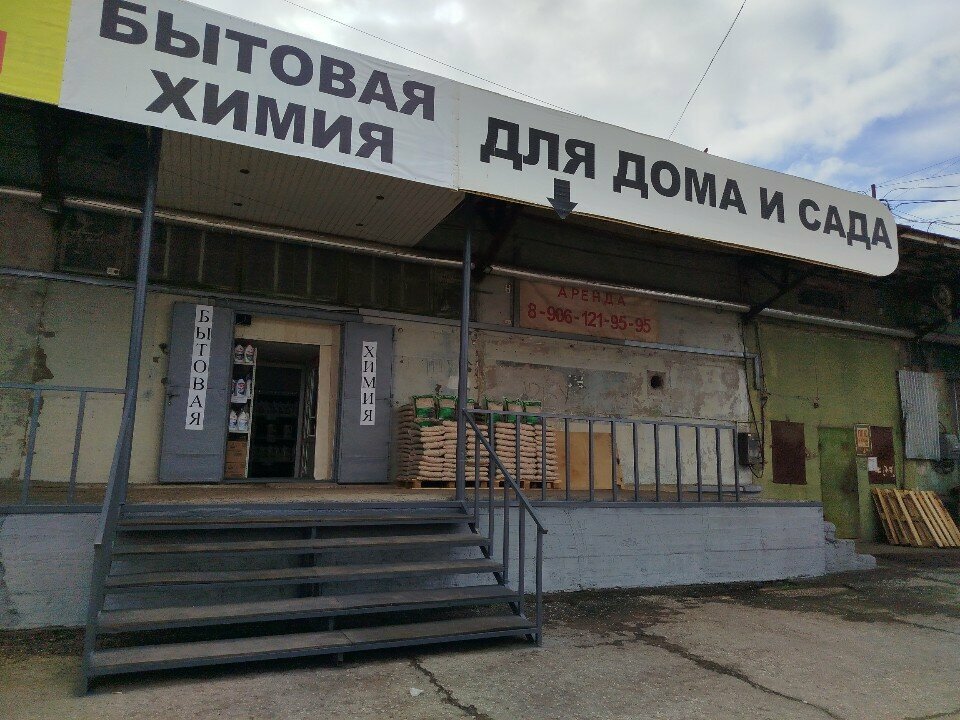 Ev temizlik ürünleri Бытовая химия Закамье 104, Naberejniye Çelny (Yar Çallı), foto