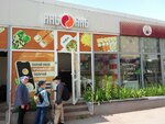 Инь-янь (Ulyanovskiy Avenue No:20Б), suşi restoranı  Ulyanovsk'tan