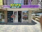 Hope Kitab Evi (seyx Mеxеmmеd Xiyabani Street No:129L), kırtasiyeler  Bakü'den