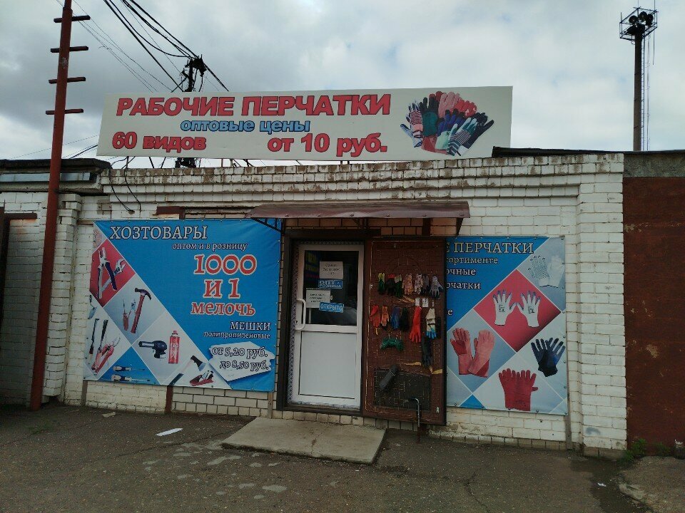 Kişisel koruma ürünleri Magazin rabochikh perchatok, Naberejniye Çelny (Yar Çallı), foto