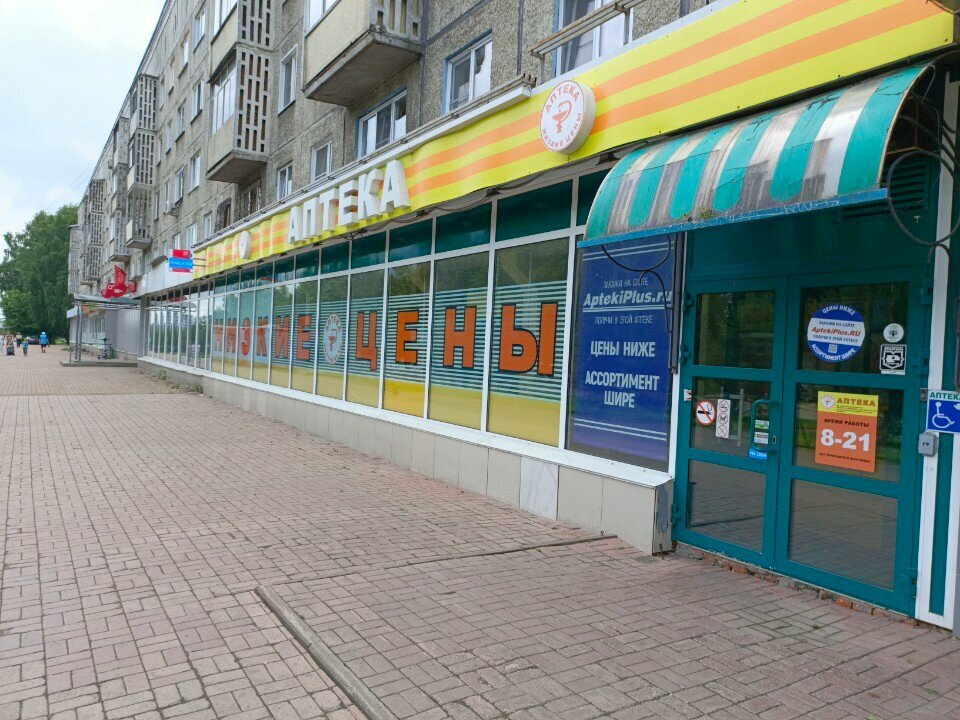 Eczaneler AptekaPlus, Kemerovo, foto