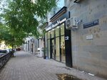 Mariammor (Tamar Mepis gamziri No:27), terziler  Tiflis'ten