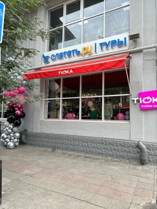 Tioka Bubble Tea (Korkmasova Street No:40), fast food  Makhachkala'dan