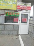 Геотур (Engelsa Boulevard No:28Д), seyahat acenteleri  Volgograd'dan