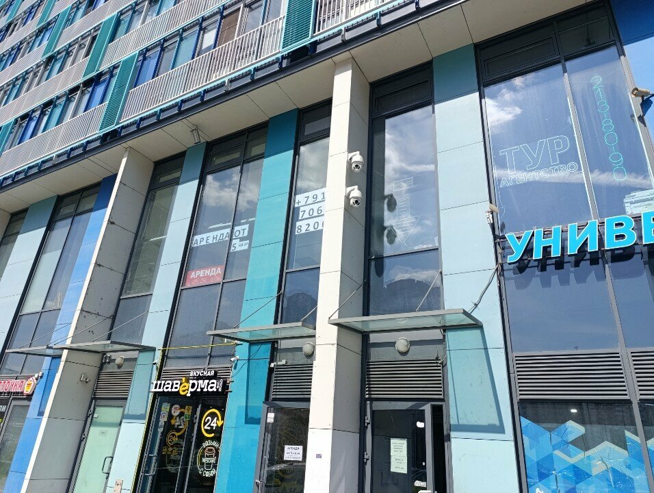 Kozmetik ve parfümeri mağazaları Magnit Kosmetik, Saint‑Petersburg, foto