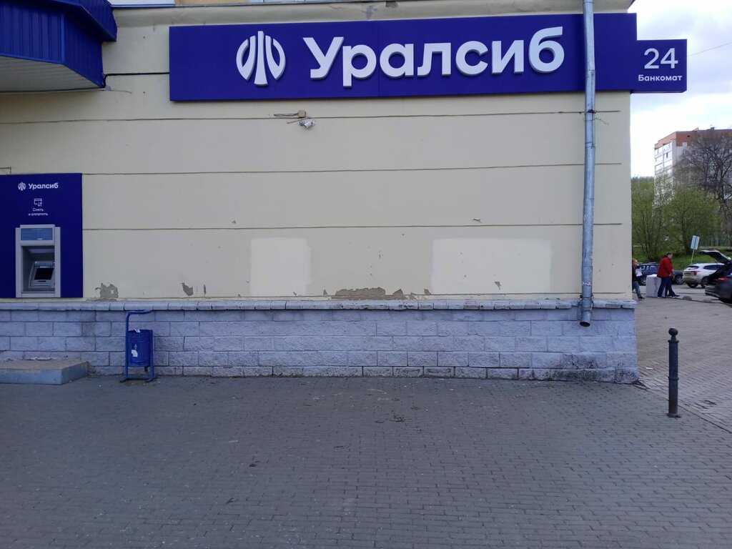 Ödeme terminali Bank Uralsib, Zlatoust, foto