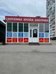 HozDvor (ulitsa Vitaliya Potylitsyna No:7/1к4), ev temizlik ürünleri  Novosibirsk'ten