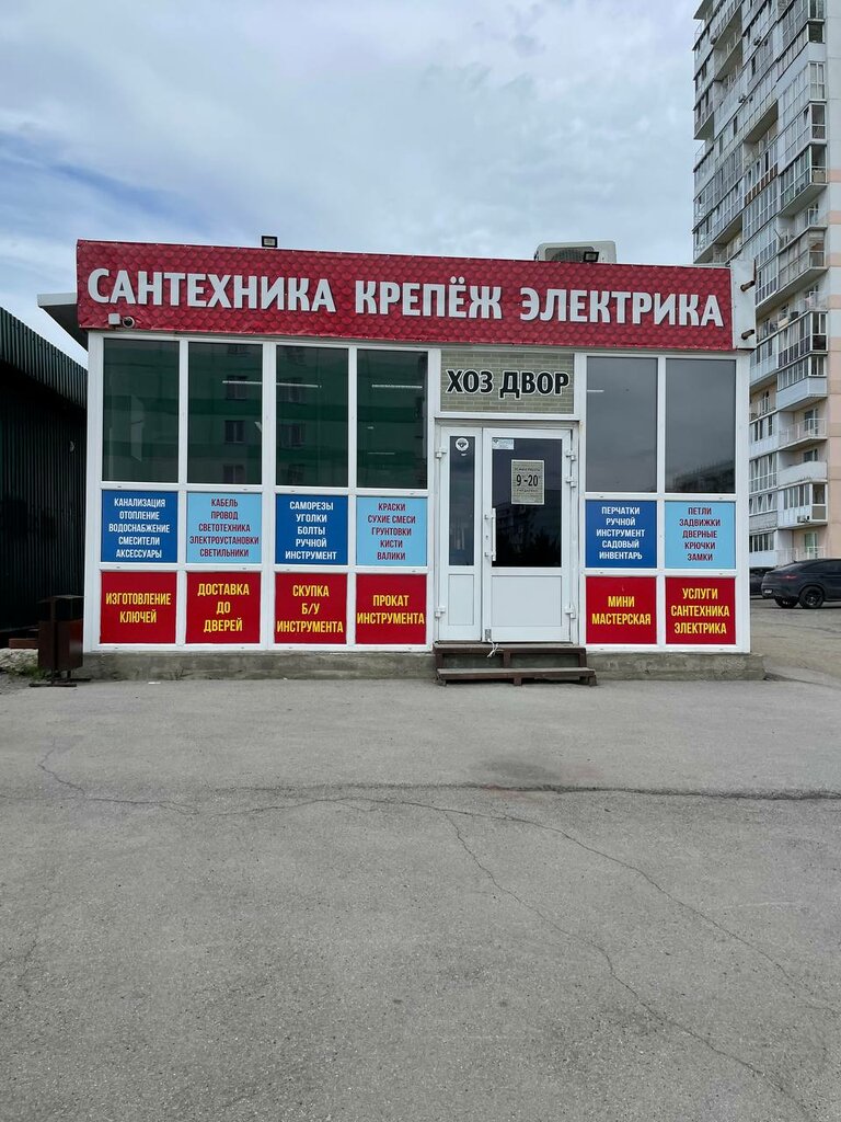 Ev temizlik ürünleri HozDvor, Novosibirsk, foto