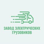 Завод Электрических Грузовиков (Izhevskaya Street No:27к3), sanayi kuruluşu  Perm'den