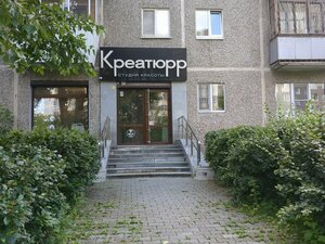 Kreatyur (Uralskaya Street No:48), kuaförler  Yekaterinburg'dan