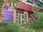 Wildberries (No:97, mikrorayon Yubileyny), teslimat noktası  Irkutsk'tan