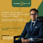 Al Muwaz Translation Services (The Atrium Building, Mankhool, Bur Dubai, Dubai), tercüme büroları  Dubai'den