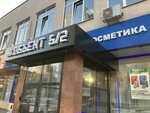 Neon Proyekt (Elektrodnaya Street No:2с1), led sistemleri  Moskova'dan
