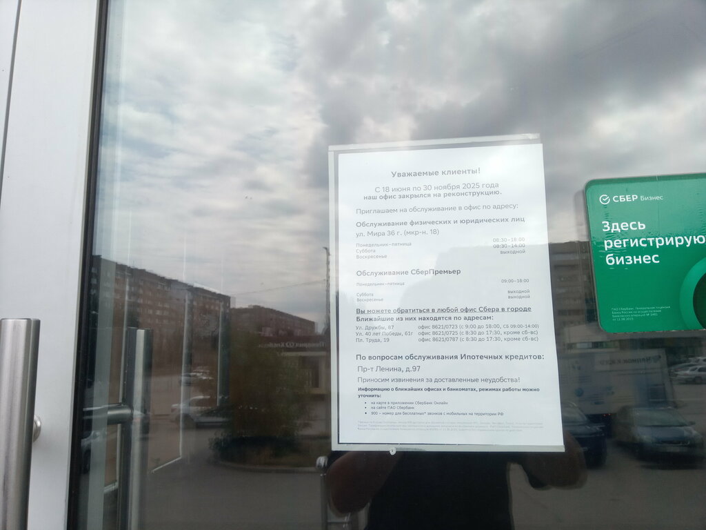 ATM'ler Sberbank, Voljski, foto