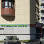 Beauty Lab by Natali (Zavidnaya Street No:10), kozmetoloji, kozmetik salonları  Vidnoye'den