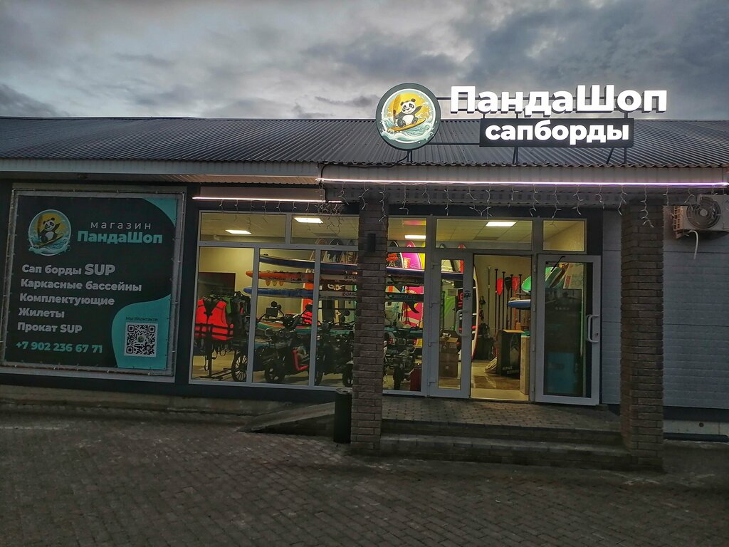 Fitness ve spor ekipmanı firmaları PandaShop, Tolyatti (Togliatti), foto