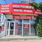 Электротовары (Uralskaya Street No:89А), elektrik ürünleri  Krasnodar'dan