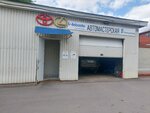 TM-Avto (Aviamotornaya Street No:48с3), otomobil servisi  Moskova'dan