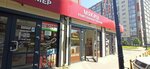 Мякиш (ulitsa Starshiny Dadayeva No:62), ekmek fırını  Kaliningrad'dan