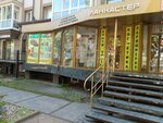 Ланкастер (Leninskiy Avenue No:8А), kozmetik ve parfümeri mağazaları  Kaliningrad'dan
