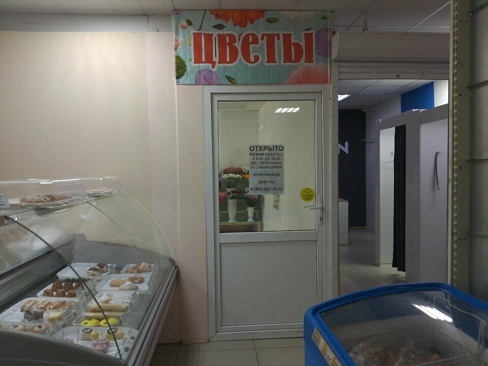 Çiçekçiler Салон Цветов, Surgut, foto