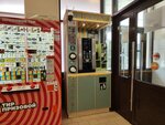 TelePay (Antona Petrova Street No:208Б), ödeme terminali  Barnaul'dan