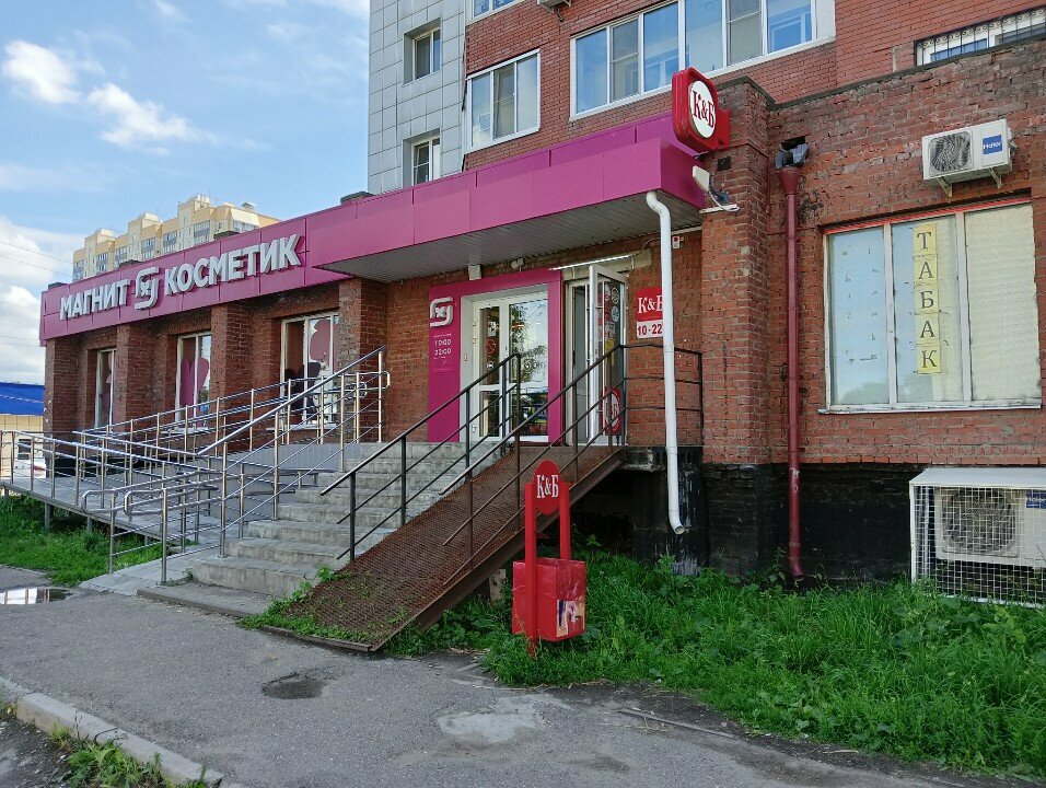 Kozmetik ve parfümeri mağazaları M. Kosmetik, Tomsk, foto