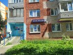 Wildberries (Popova Street No:51), teslimat noktası  Barnaul'dan