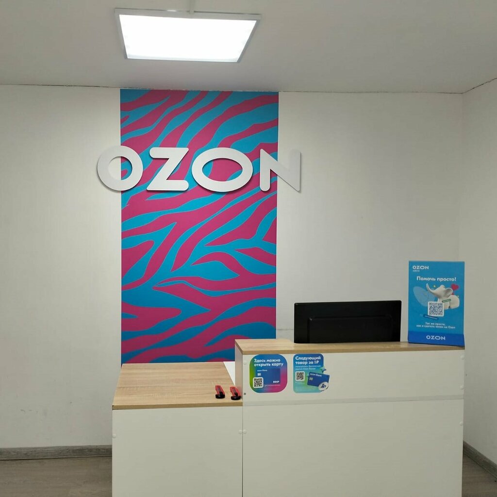 Teslimat noktası Ozon, Altay Cumhuriyeti, foto