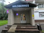 Wildberries (Flotskaya Street No:31), teslimat noktası  Moskova'dan