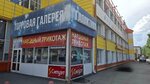 Галактика (Sibirsky Tract No:8Н), giyim mağazası  Yekaterinburg'dan