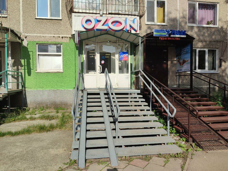 Teslimat noktası Ozon, Perm, foto