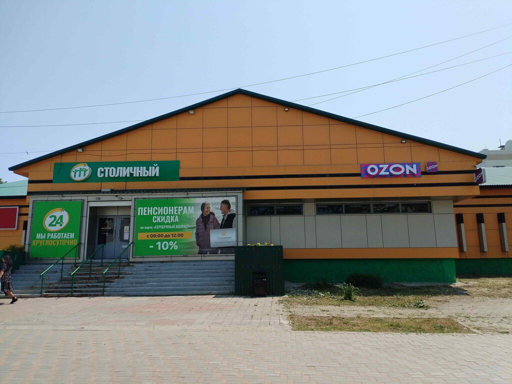 Teslimat noktası Ozon, Dolinsk, foto