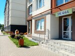 444 (Kashtanovaya Street No:4), konut servisleri kuruluşları  Guryevsk'ten