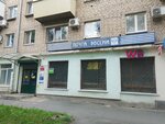 Wildberries (prospekt Lenina No:2, mikrorayon Novy gorod), teslimat noktası  Orsk'tan