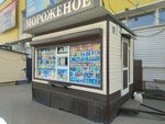 Мороженое (Divnaya ulitsa No:2, rabochiy posyolok Markova), dondurmacılar  İrkutskaya oblastından