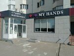 My hands (A.G. Stakhanova Street No:45), manikür-pedikür  Lipetsk'ten
