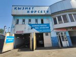 Champion (Zhandosov Street No:299А), otomobil servisi  Almatı'dan