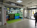 Ремонт телефонов (ulitsa Tevosyana No:25), telefon tamir servisi  Elektrostal'den