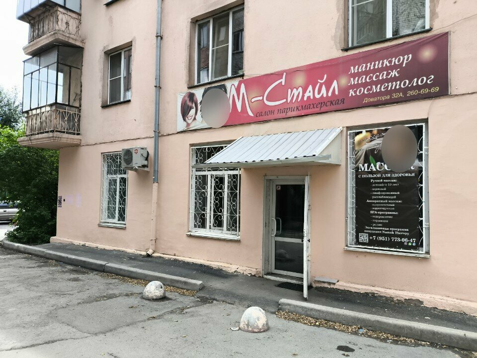 Masaj salonları Массажный кабинет, Çeliabinsk, foto