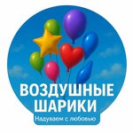 Воздушные шары (ulitsa Lenina No:56А), kutlama ürünleri  Buzuluk'tan