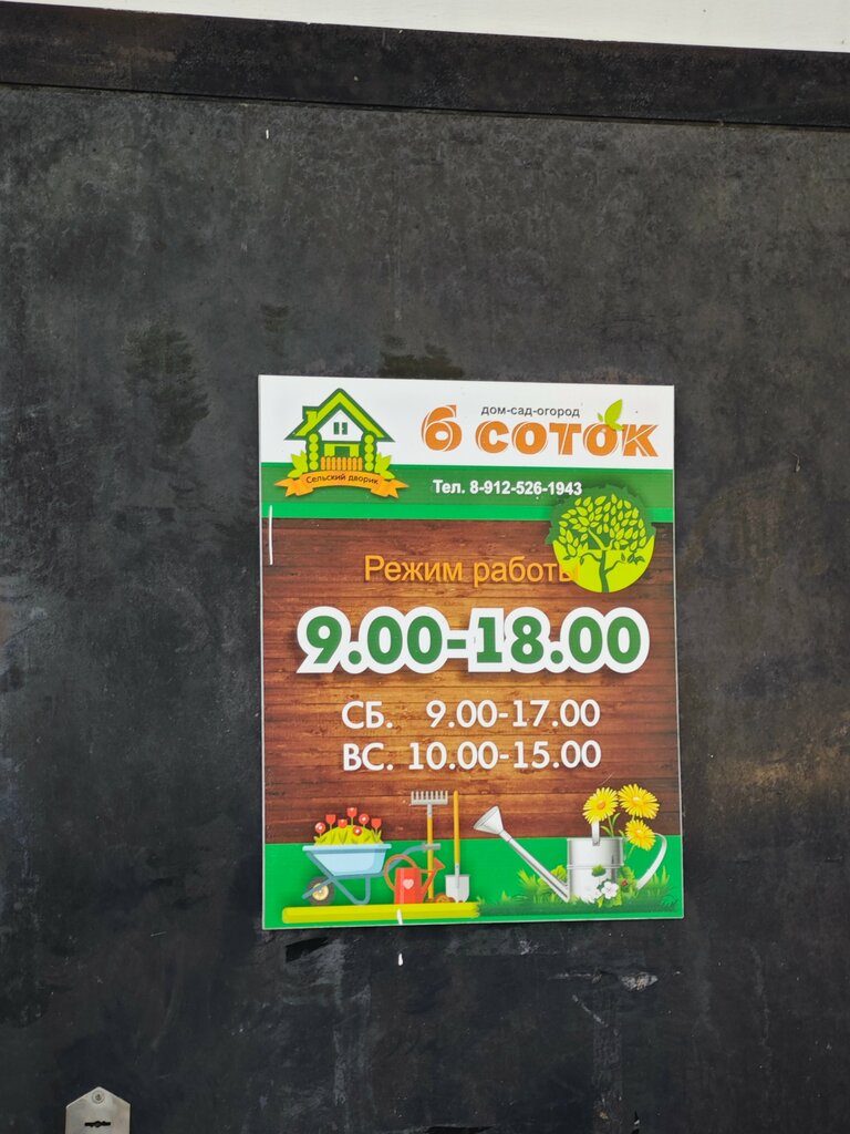 Ev temizlik ürünleri Хозтовары, Şadrinsk, foto