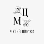Музей цветов (Stanislavskogo Street No:10), çiçekçiler  Novosibirsk'ten