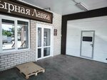 Сырная лавка (Partizanskaya Street No:218), peynirci  Barnaul'dan