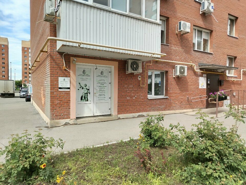 Hukuk büroları Юридический кабинет Александра Швецова, Samara, foto