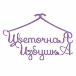 Izbushkaflowers (Novaya Street No:26, Tsentralniy Subdistrict), çiçekçiler  Domodedovo'dan