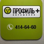 Profil plyus (Ulyanova Street No:12, Nizhniy Novgorod), sürücü kursları  Nijni Novgorod'dan