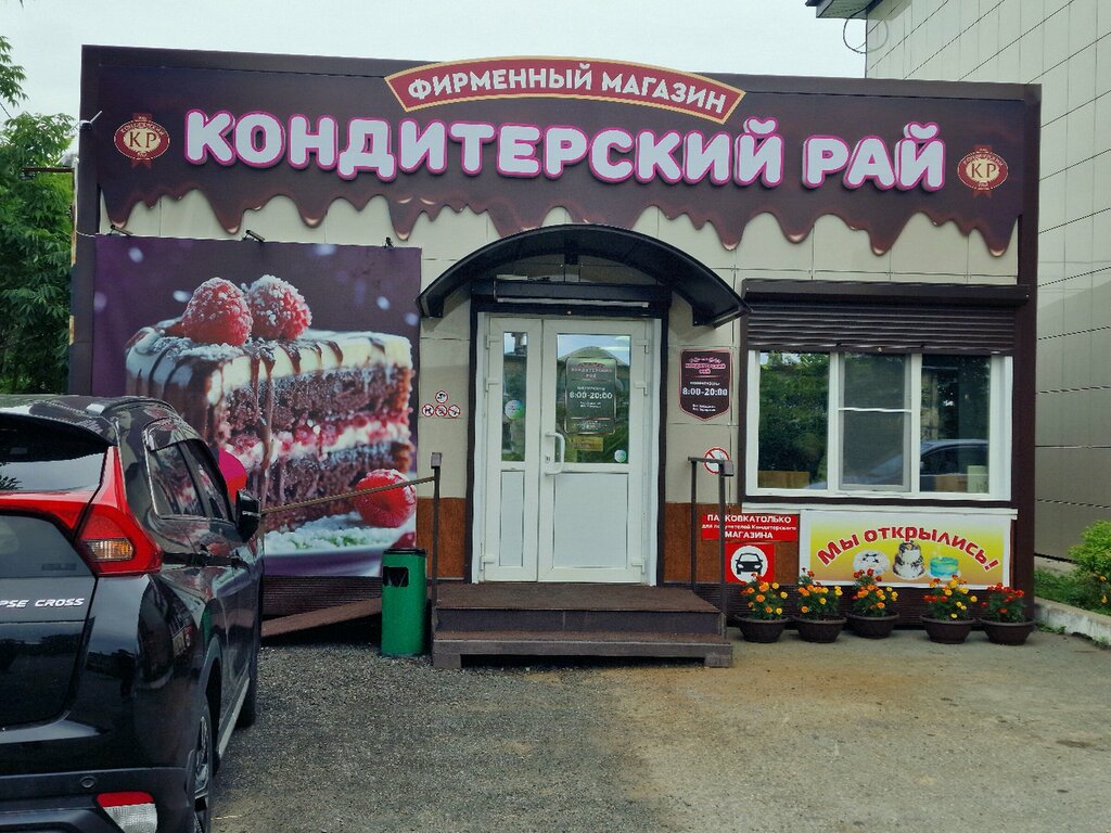 Pasta, şekerleme ve tatlı Кондитерский рай, Primoriye, foto
