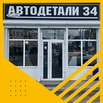 Autodetali34 (Marshala Zhukova Avenue No:43), otomobil yedek parçaları  Volgograd'dan